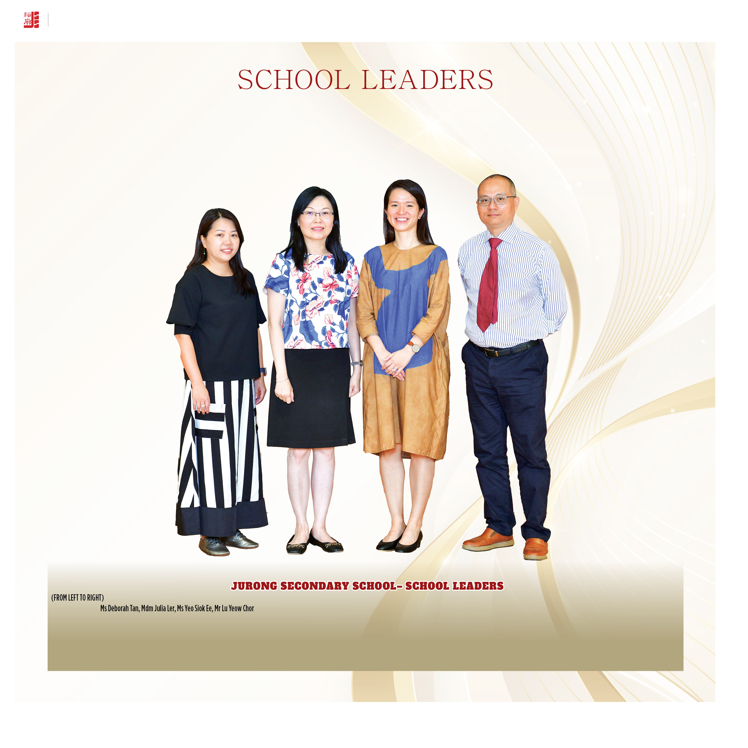 School Management Committee